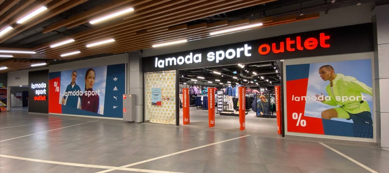 Lamoda открыла первые спортивные магазины под собственным брендом