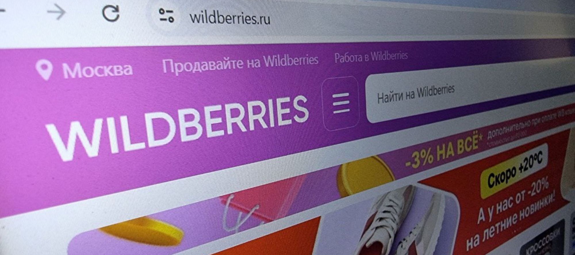 Wildberries может ввести подписку для пользователей