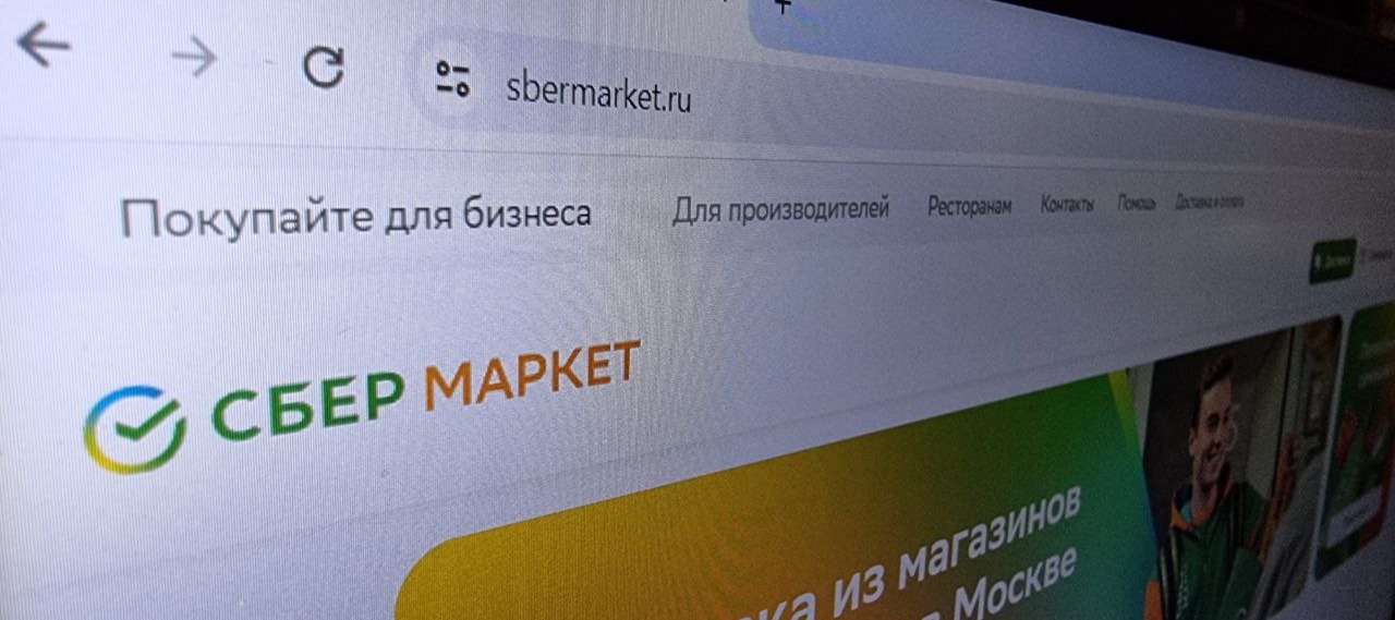У «Сбермаркета» появилось оптовое направление - новости Shoppers