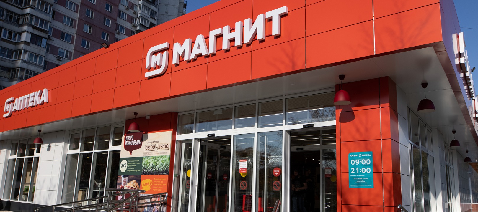 Крупнейшие торговые сети замедлили темпы открытия магазинов - новости ...